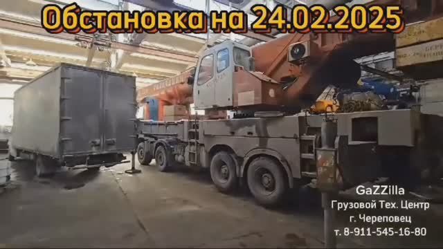 Еще один наш обычный рабочий день