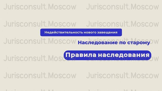 Отмена и изменение завещания