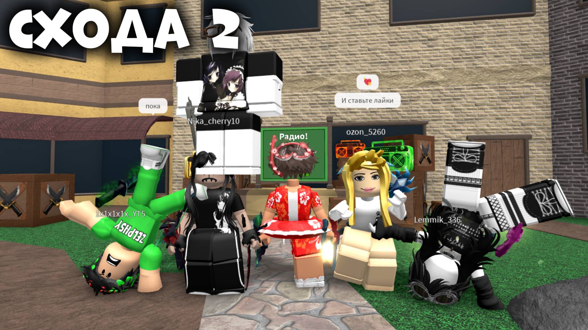 ✨СХОДКА 2 С ПОДПИСЧИКАМИ В ММ2!❤️ #топыкатегорий #роблокс #roblox #мм2 #mm2