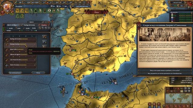 EU IV 1.37 Испания №18 - Взятие Самарканда, Альгамбра и Эскориал (No Country for Old Tercios)