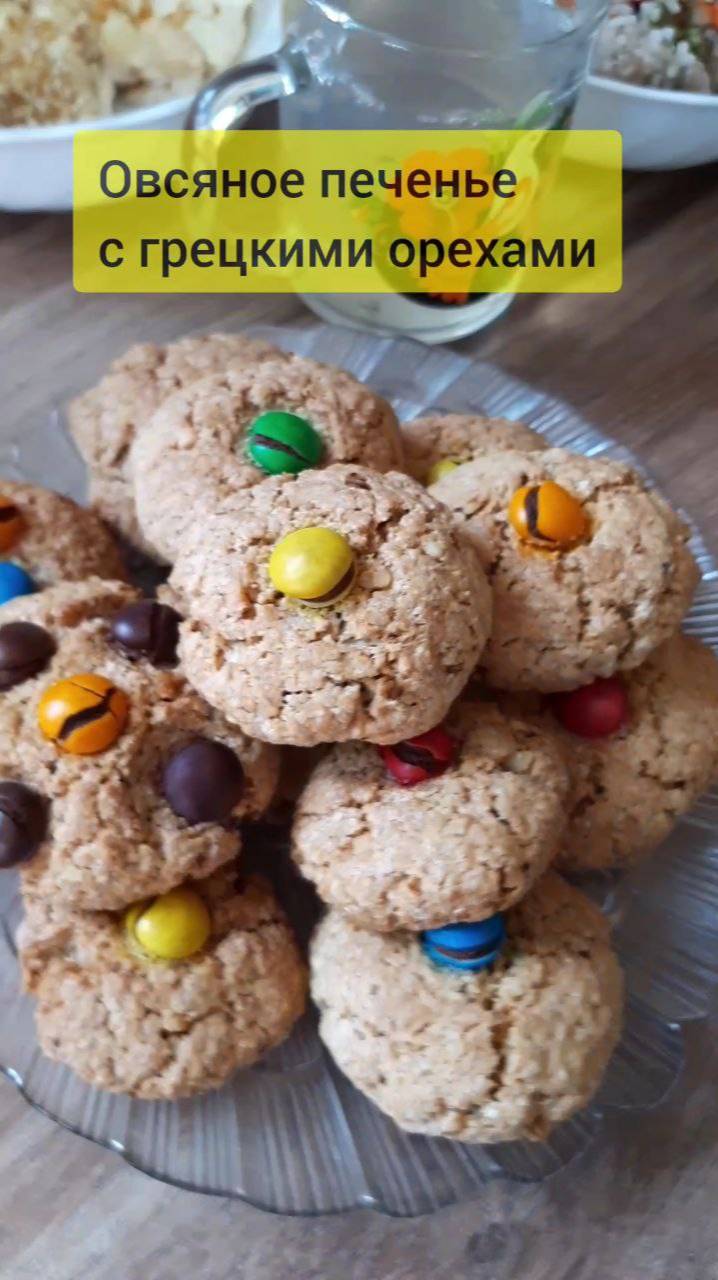 Овсяное печенье с грецкими орехами
