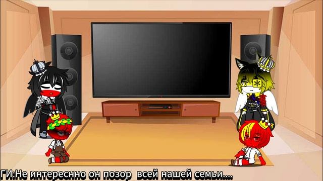 Реакция стран из прошлого на будущие