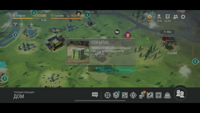 LDoE - АНТИрейд базы Cvc666 #1