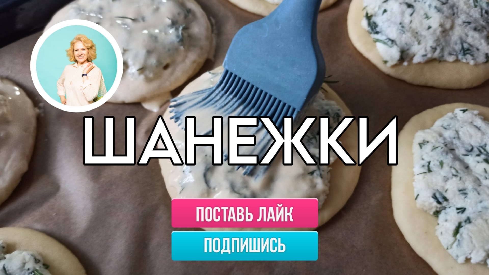 Шанежки с творогом, сыром и укропом – вкусные булочки на завтрак и не только