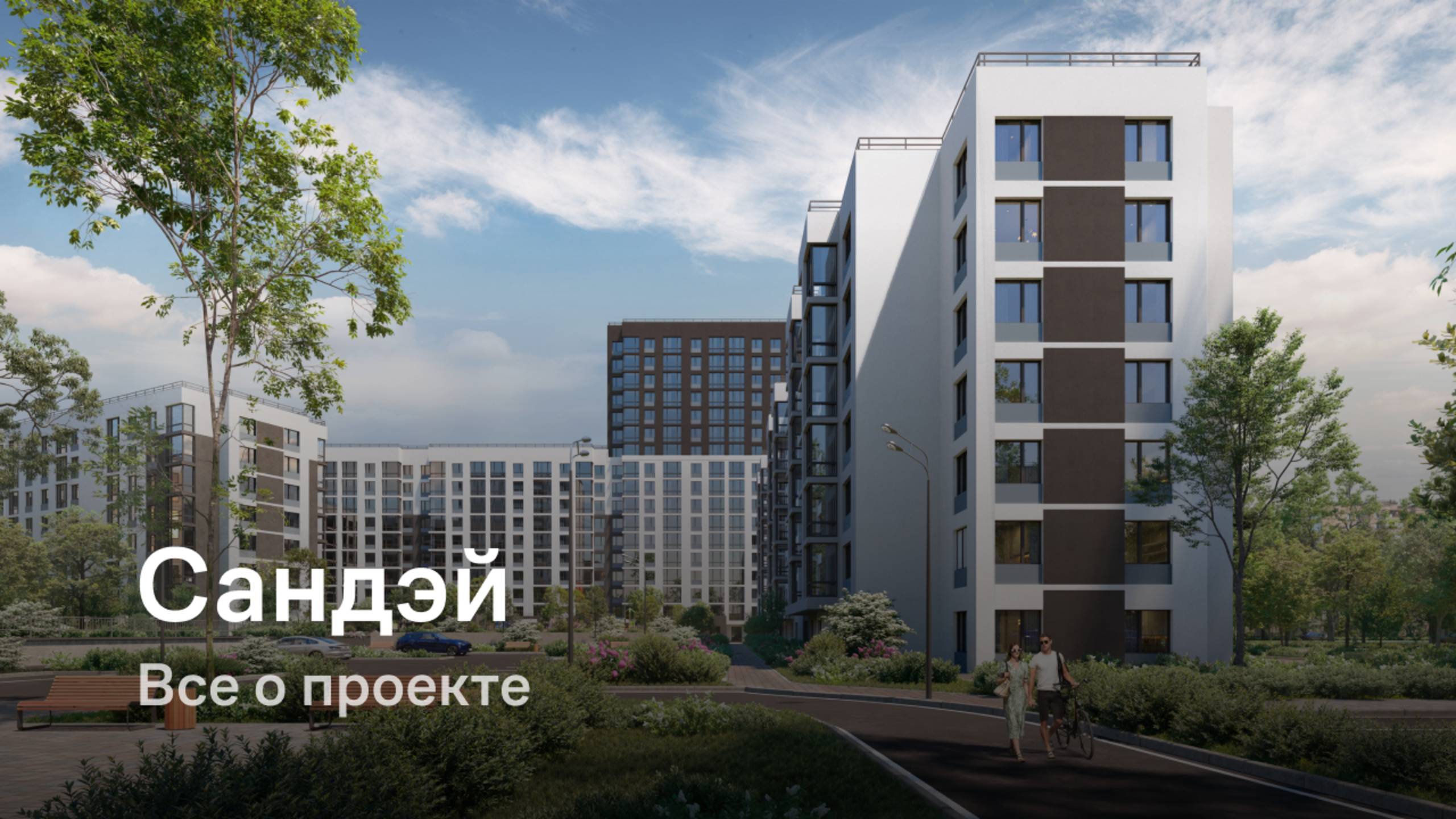 «Сандэй» / Все о проекте