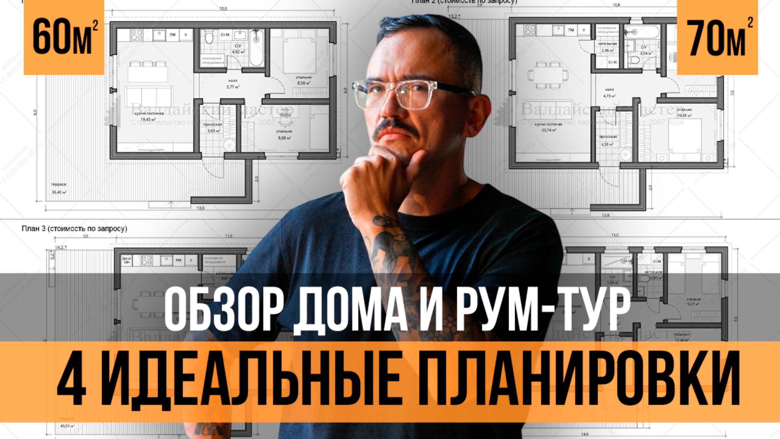 Небольшой дом с двумя спальнями за 5 млн. Обзор дома и Рум-Тур. Проект 60-70м2. #топыкатегорий