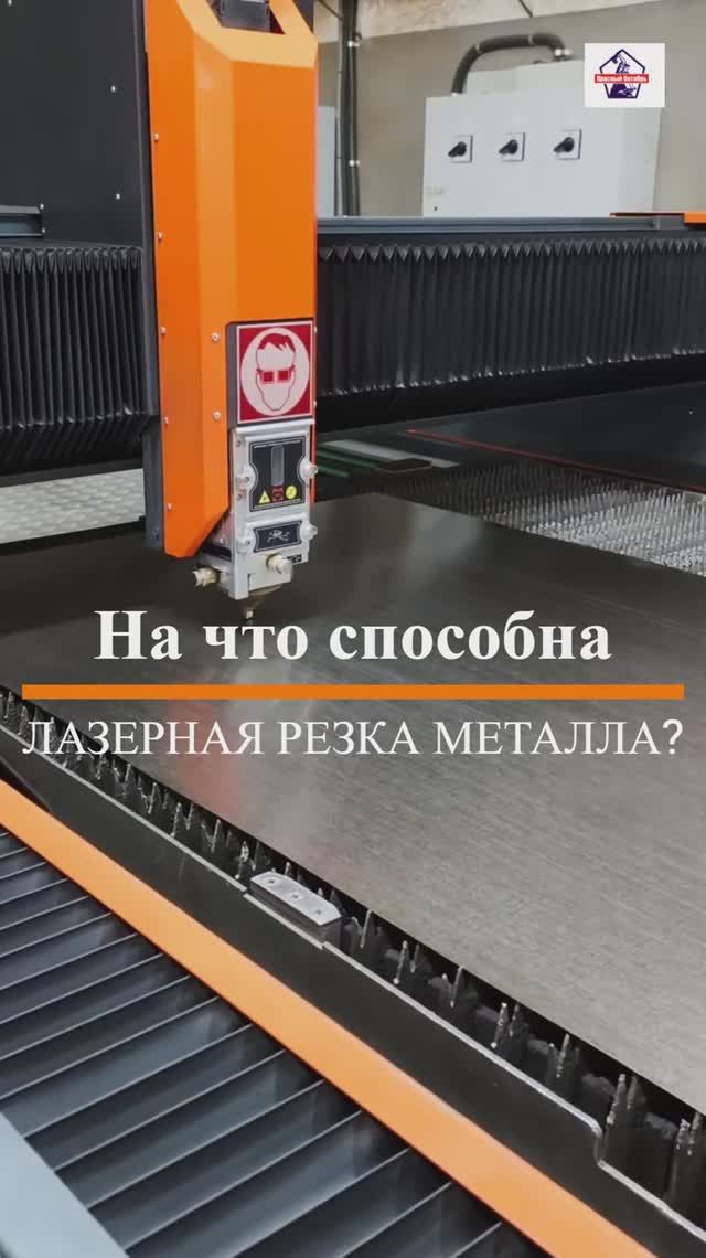 Резка металла, электродвигатель