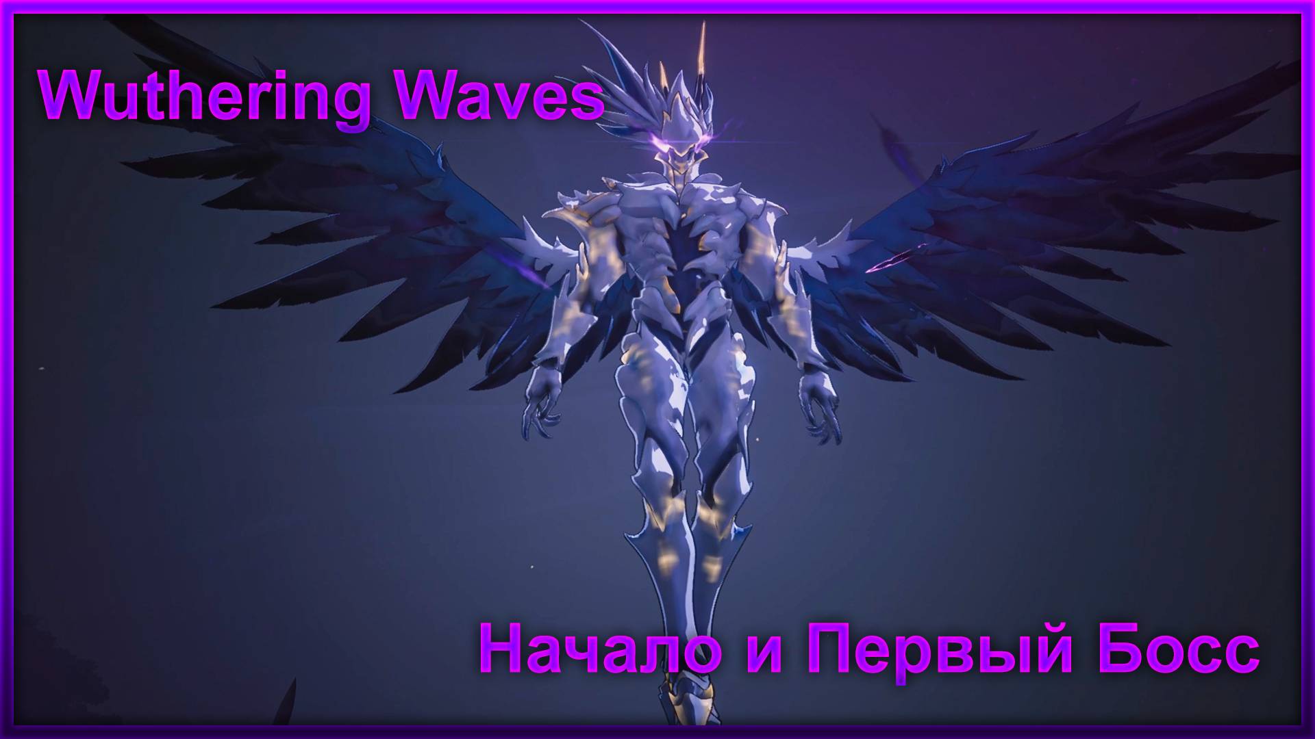 Начало Приключений ► Wuthering Waves Прохождение #1