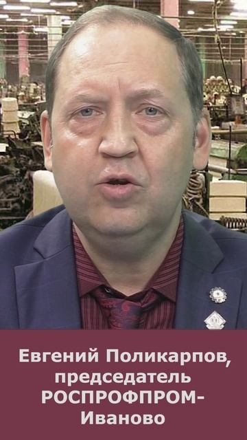 В Иванове уже празднуют!