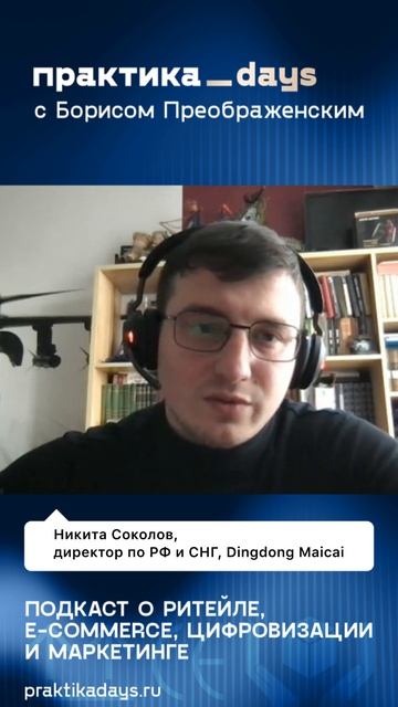 Китайский маркетплейс: шанс или провал? #торговля