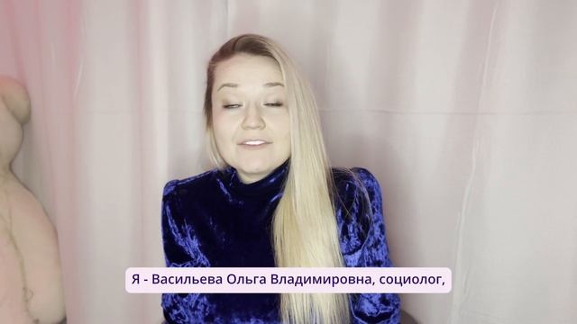 Приветствие социолога-психолога-аналитика-топблогера OLAIIYA