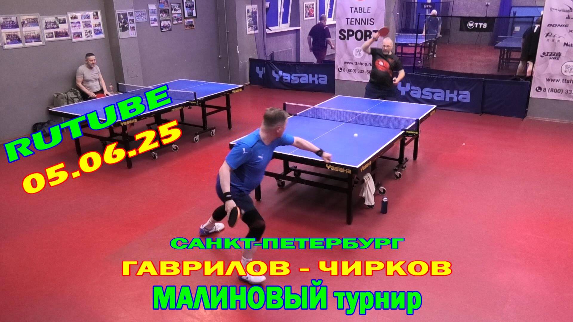 ЖЕСТЬ! отбор Чирков А. (769) - Гаврилов Г. (441) 05.06 настольный теннис Малиновый турнир