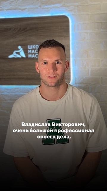 Отзыв о курсе: «Классический массаж тела»