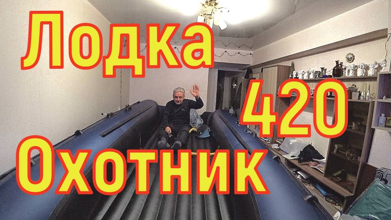 Обзор лодки