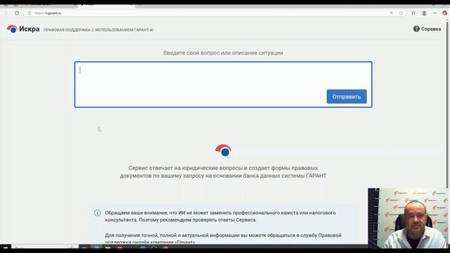 Гарант. Максимум пользы сразу