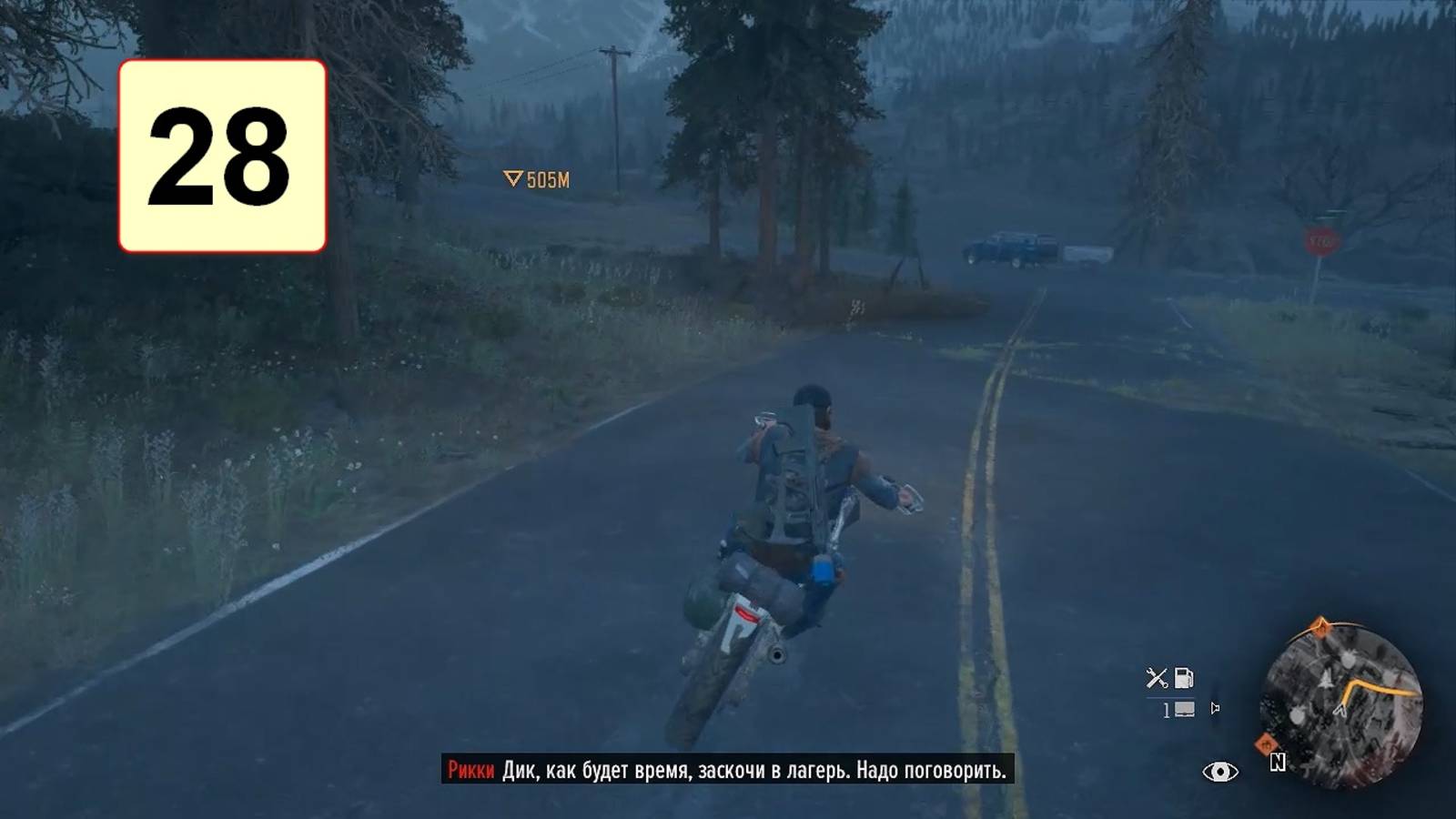 Прохождение ►Days Gone◄【• Выпуск• #28】