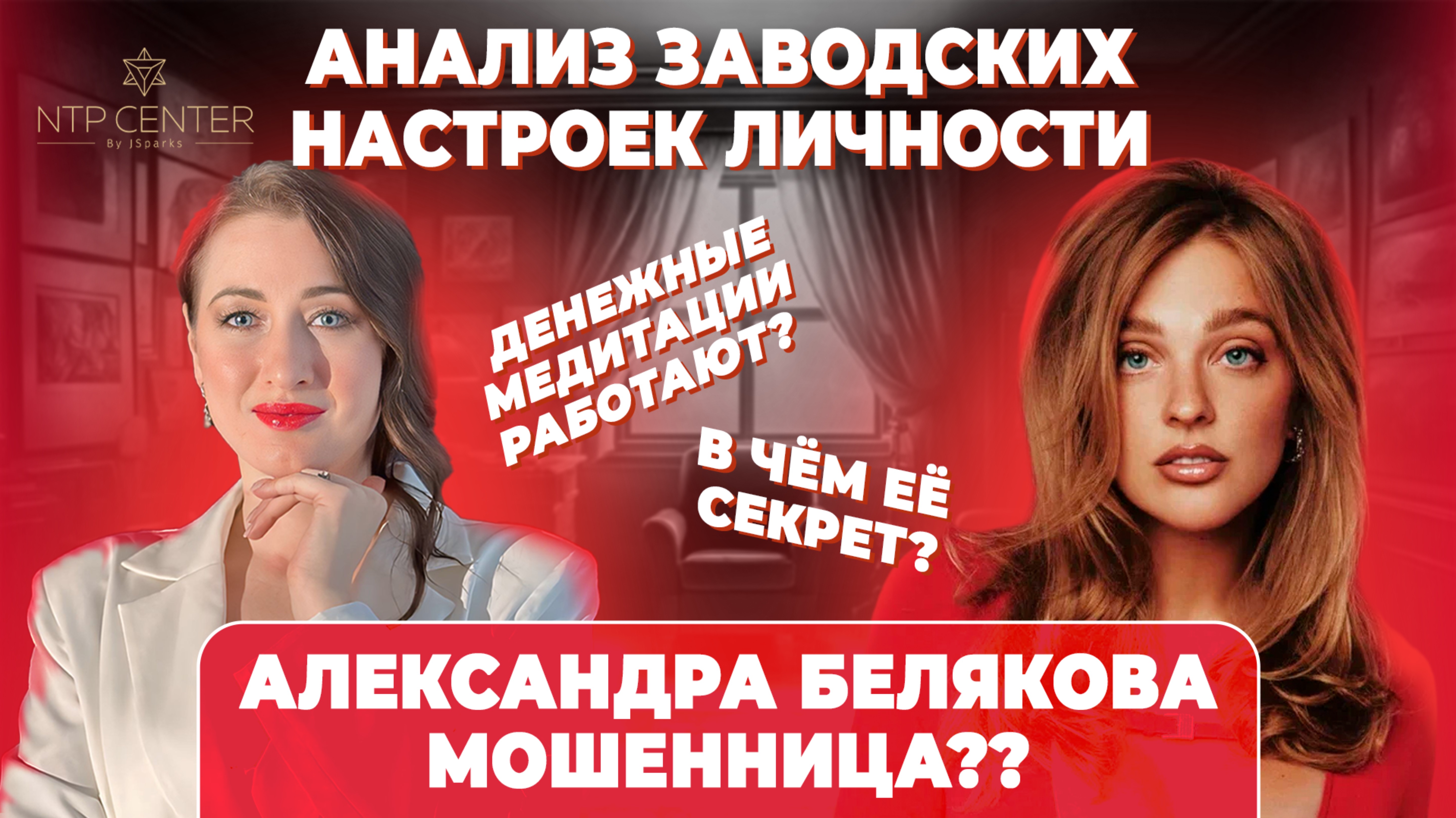 ПРЕДСКАЗАЛА БУДУЩЕЕ БЕЛЯКОВОЙ. Совпадение? Ванга? Или моя методика действительно работает? 🤔