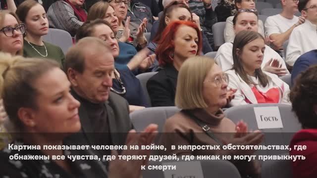 Общественный спецпоказ «Свои. Баллада о войне» в Вологде