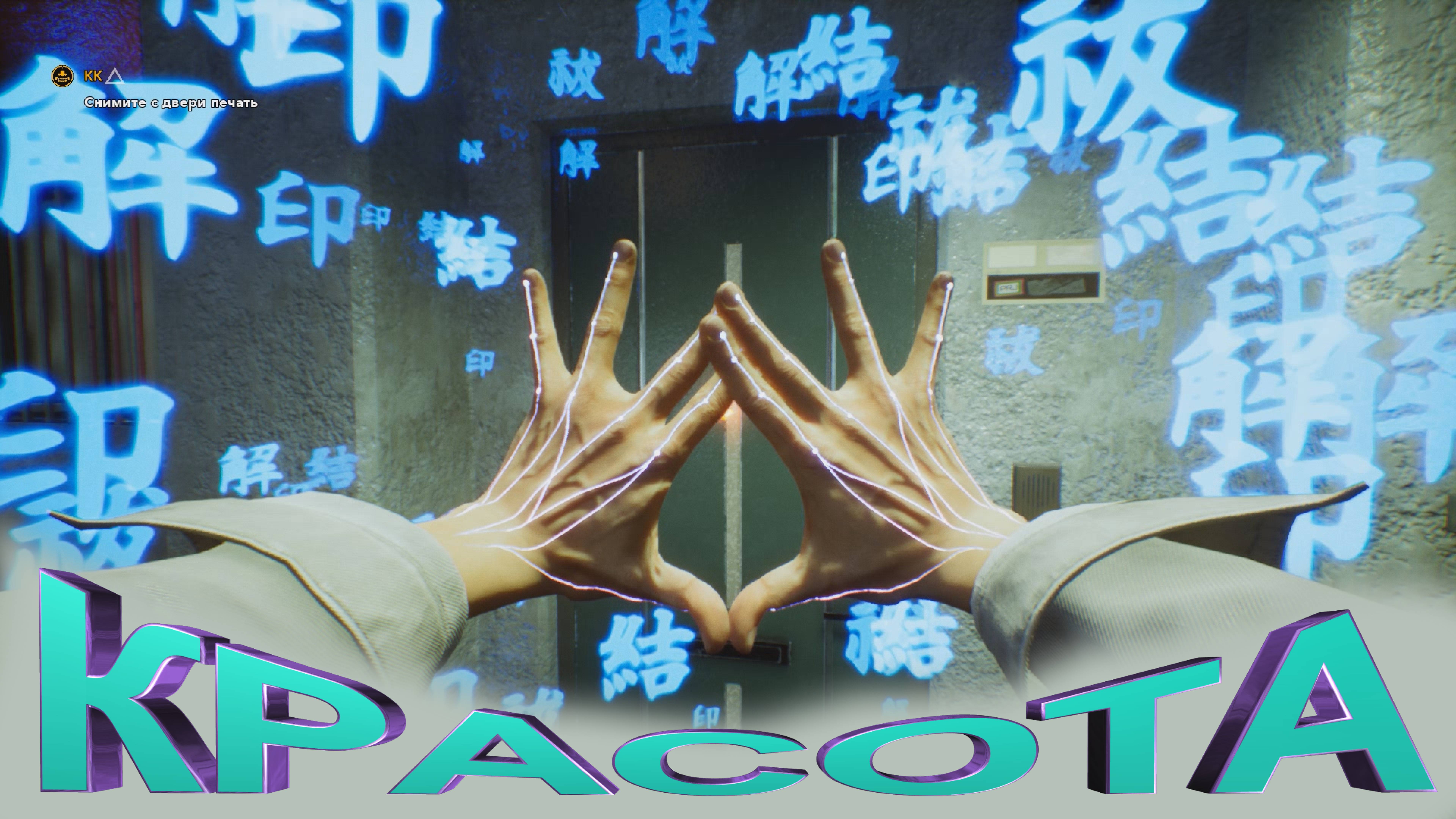 ГЛЯНЬ ЧЁ МОГУ - Ghostwire. Tokyo - ЧАСТЬ  2