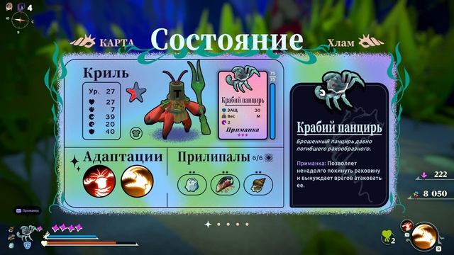 Клешни Судьбы: Как Разбогатеть на Микропластике [Стрим №5]