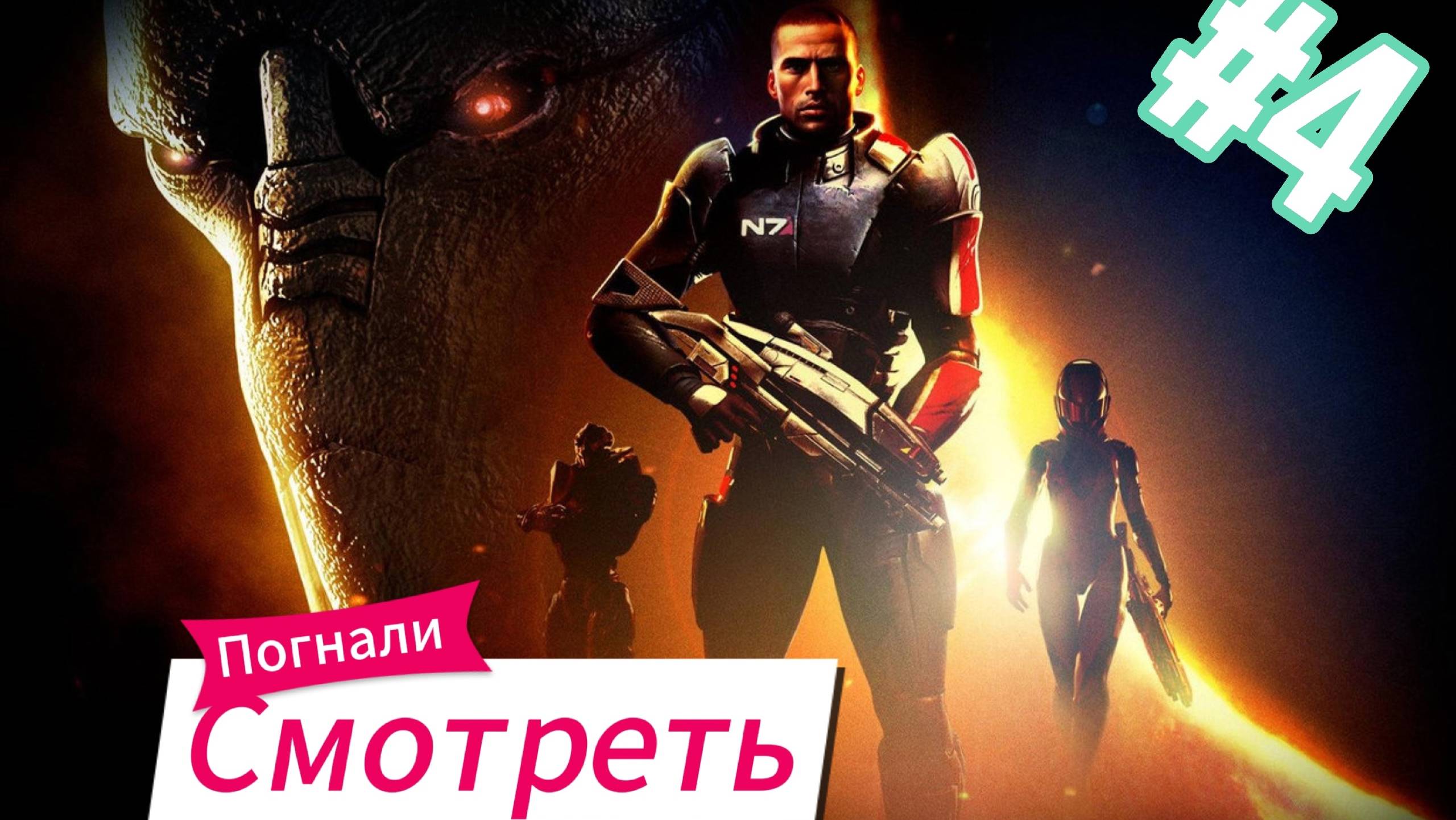 Покоритель Космоса