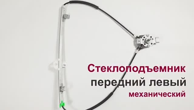 Стеклоподъемник Volkswagen Golf II Jetta II Passat II и Polo II передний левый механический. Обзор