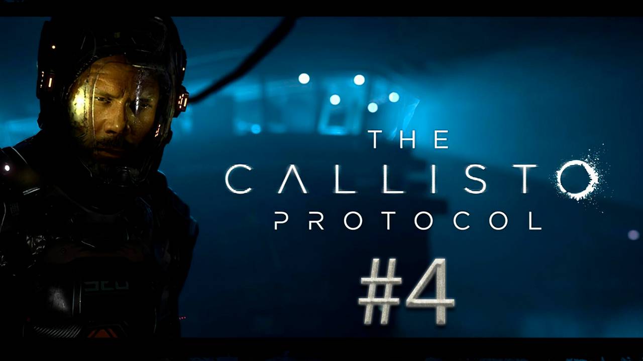 Прохождение The Callisto Protocol: Продолжаем путешествовать - # 4