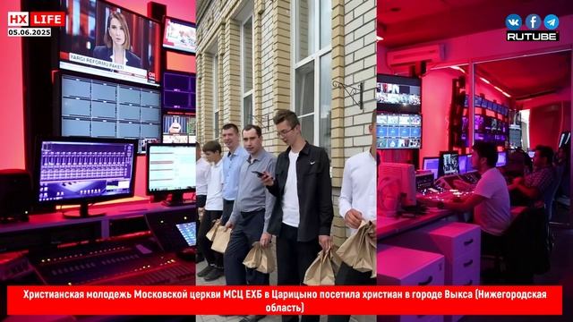 НХ-LIFE Выпуск №56