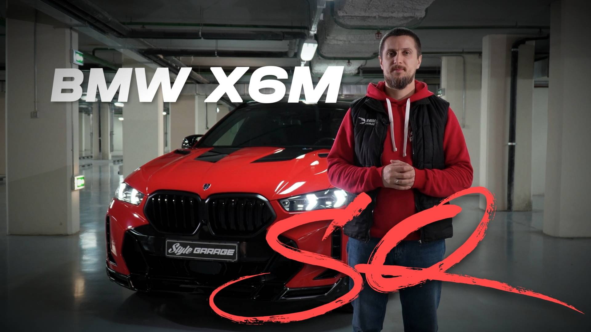 BMW X6M. Быстрый, красный, а теперь и с SQ