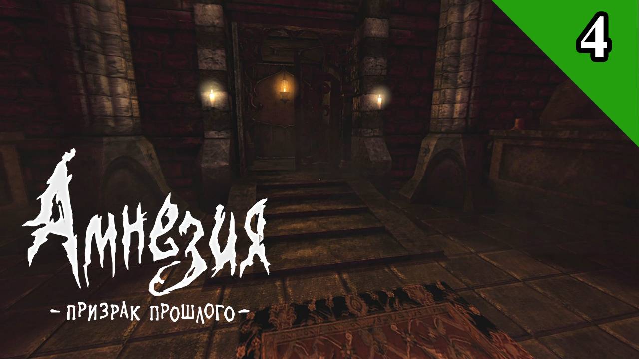 Амнезия. Призрак прошлого. Чиним лифт. Прохождение 4