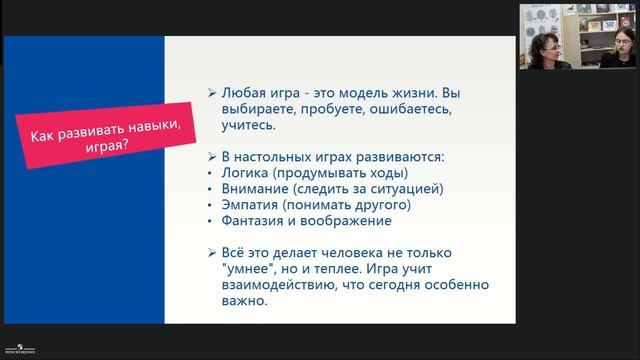 Настольные игры: выход из онлайна, шаг в семью и путь к себе