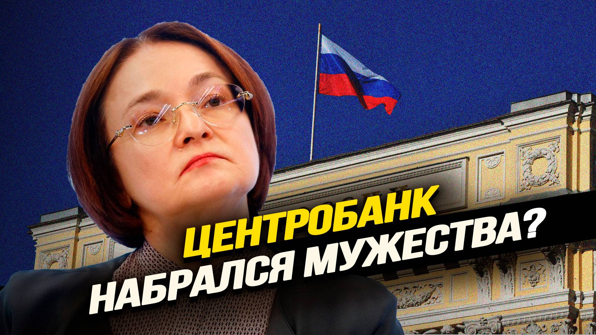 Разные ключевые ставки: повыше – торговле и потреблению, пониже – промышленности и импортозамещению