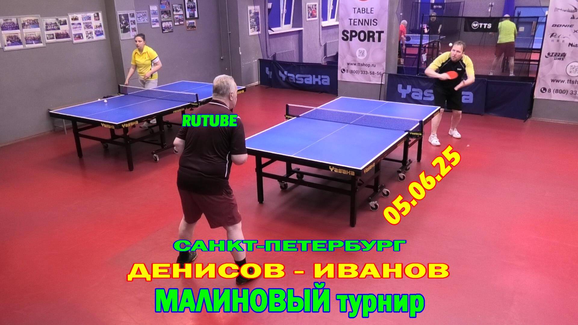 Денисов А. (614) - Иванов А. (620) 05.06 настольный теннис Малиновый турнир TTSPORT