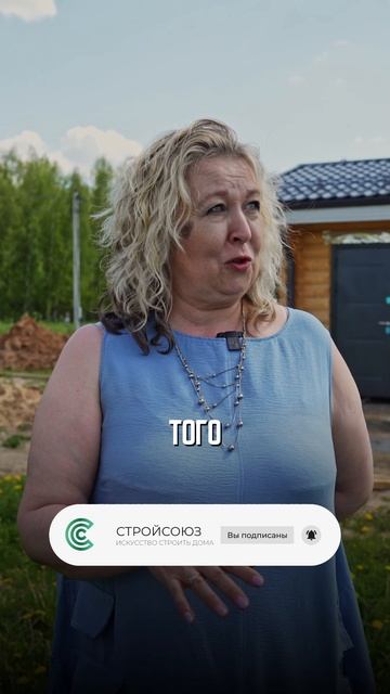 ОТЗЫВ ЗАКАЗЧИКА О ПРОЦЕССЕ СТРОИТЕЛЬСТВА ДОМА #shorts