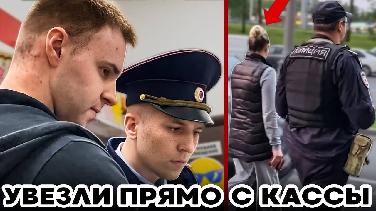 ХАРД ПЛЕЙ РЕАКЦИЯ НА ЗАДЕРЖАЛИ И УВЕЗЛИ ПРЯМО С КАССЫ НАЙДЕН ИДЕАЛЬНЫЙ