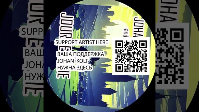 Johan Kolt - Демо - Эмбиент - Авторский Альбом Journey One Full Reel