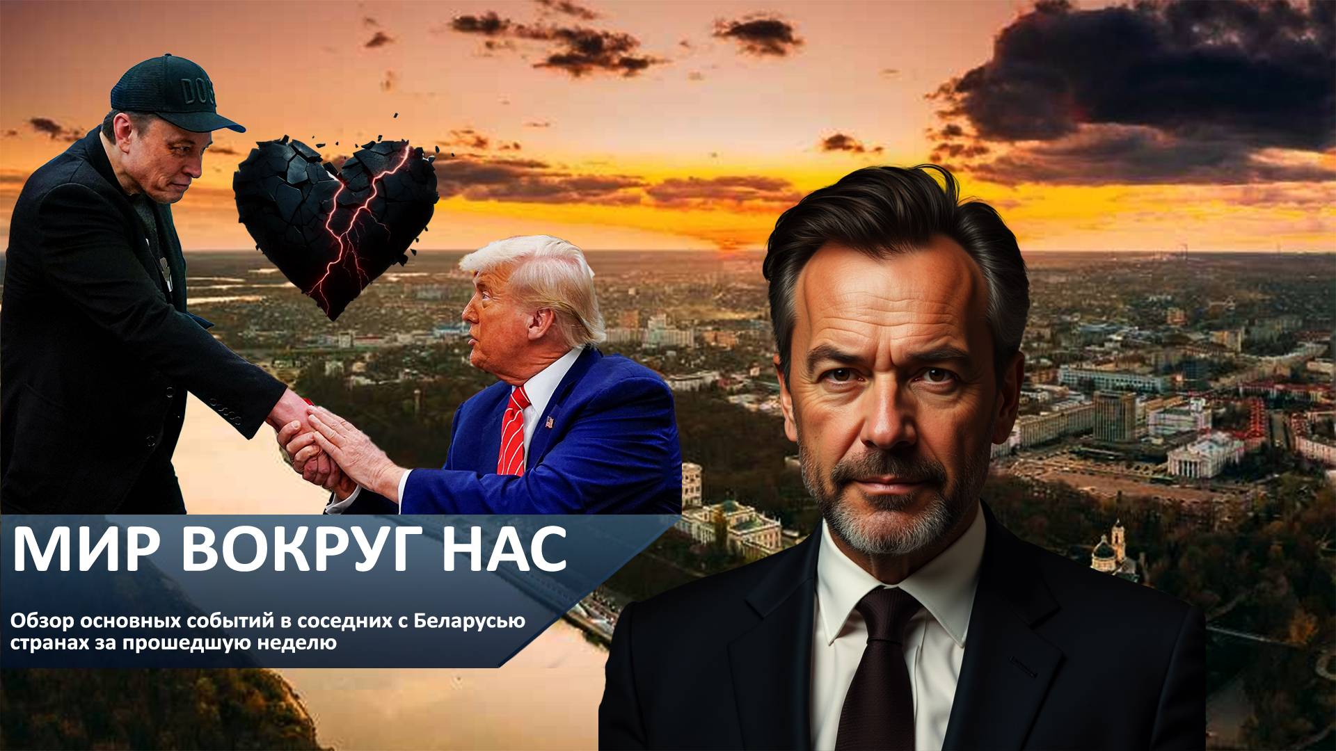 Мир вокруг нас: выпуск 22