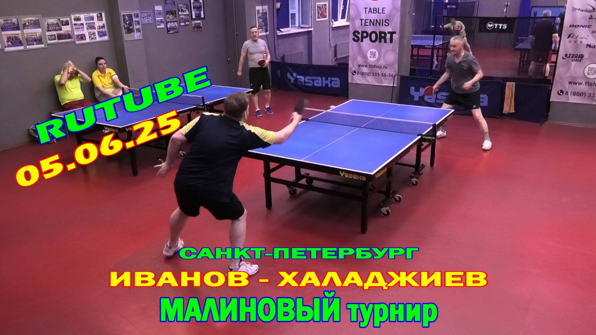 Иванов А. (620) - Халаджиев П. (586) 05.06 настольный теннис Малиновый турнир TTSPORT