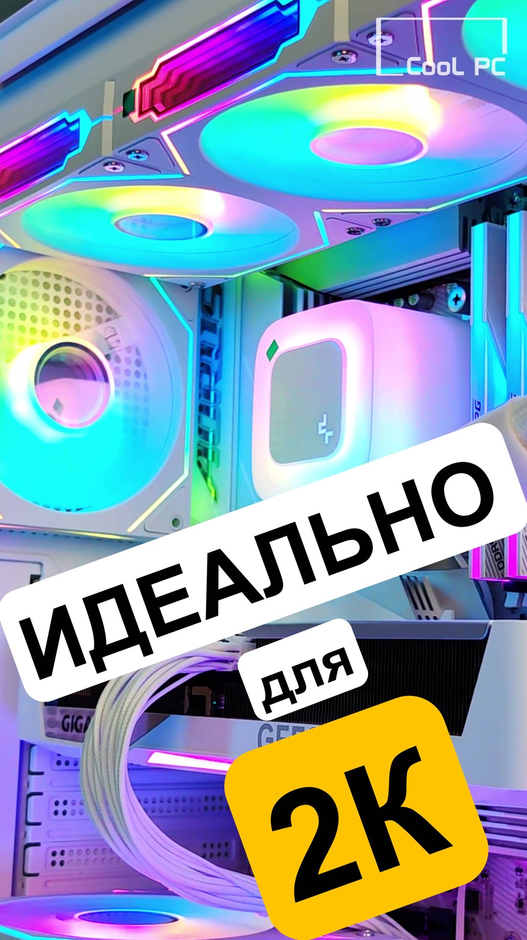 Сборка ПК для игра с бюджетом 150к #пк #сборкапк #игры #видеоигры #гейминг #pc #games #gaming