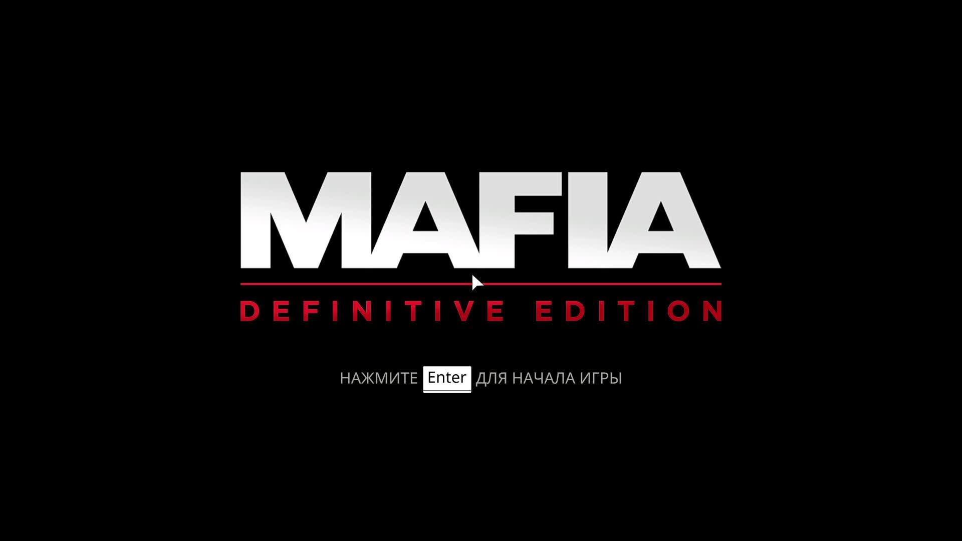 Mafia Definitive Edition или Ремейк по игре Mafia The City Of Lost Heaven