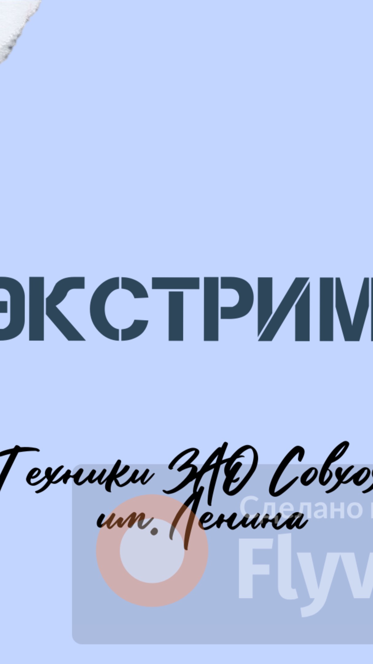 Техника Совхоза им. Ленина.