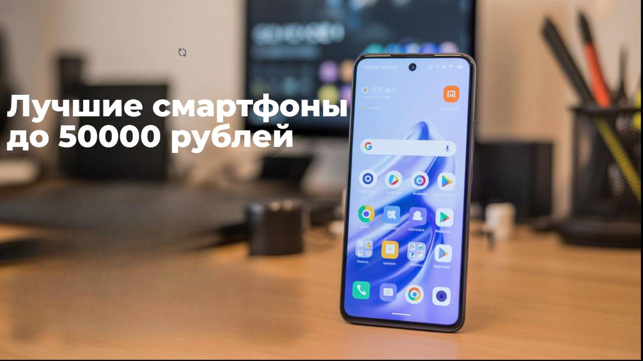 Лучшие смартфоны до 50000 рублей | Топ 7 смартфонов на 2025