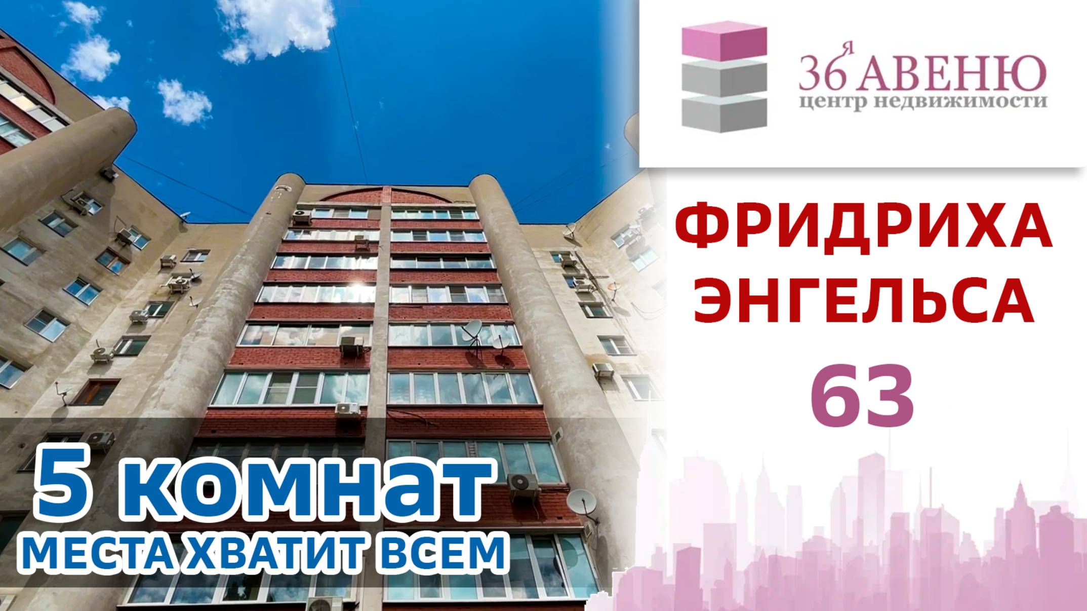 Роскошная 5-комнатная квартира в сердце Воронежа! Обзор жилья для большой семьи!