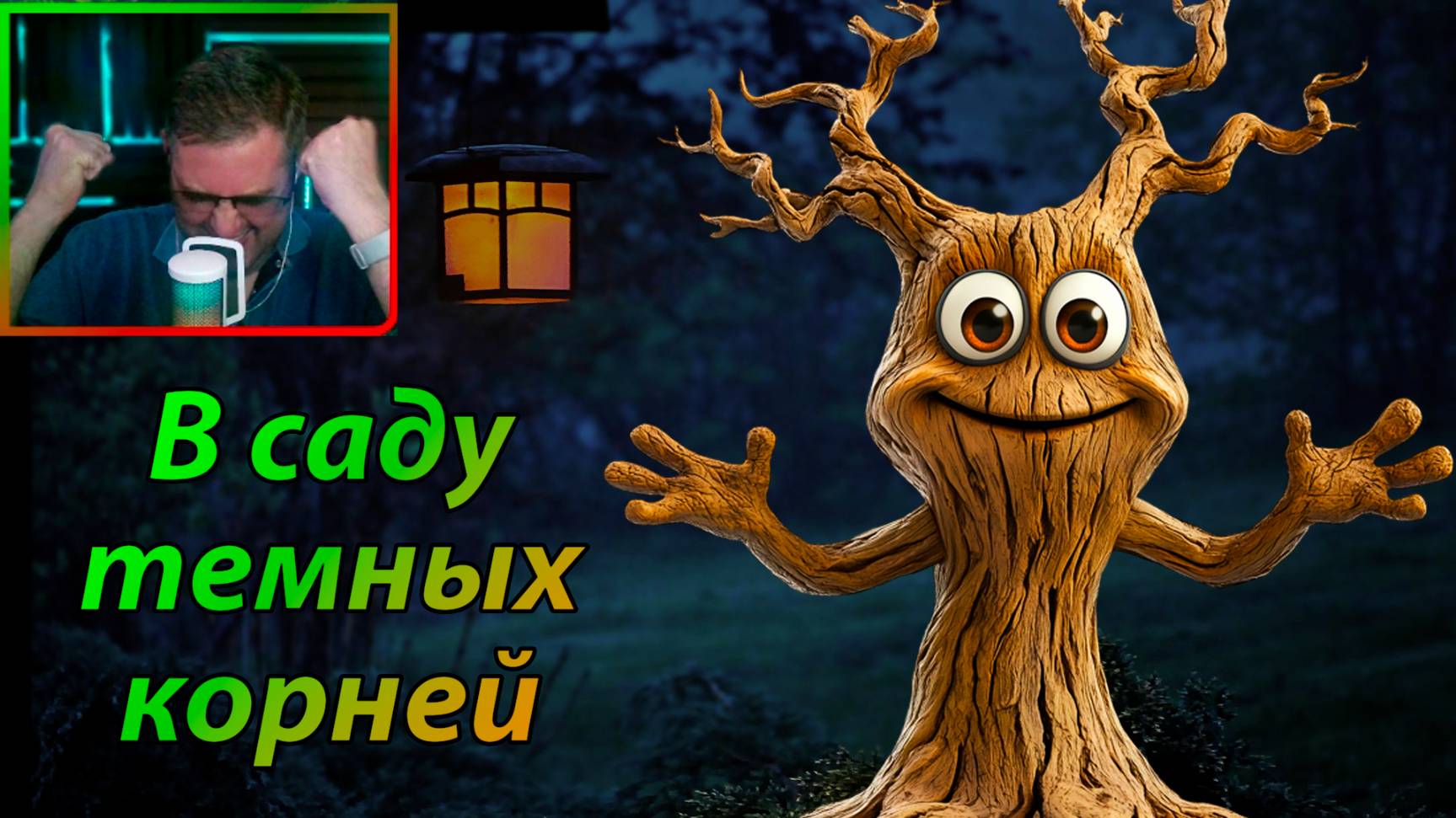 Dark Souls: Remastered ▶ В саду темных корней №3