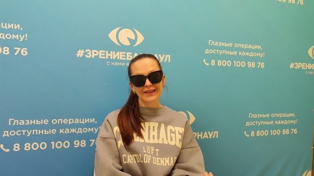 Отзыв о лазерной коррекции зрения в клинике "Зрение Барнаул", 88001009876