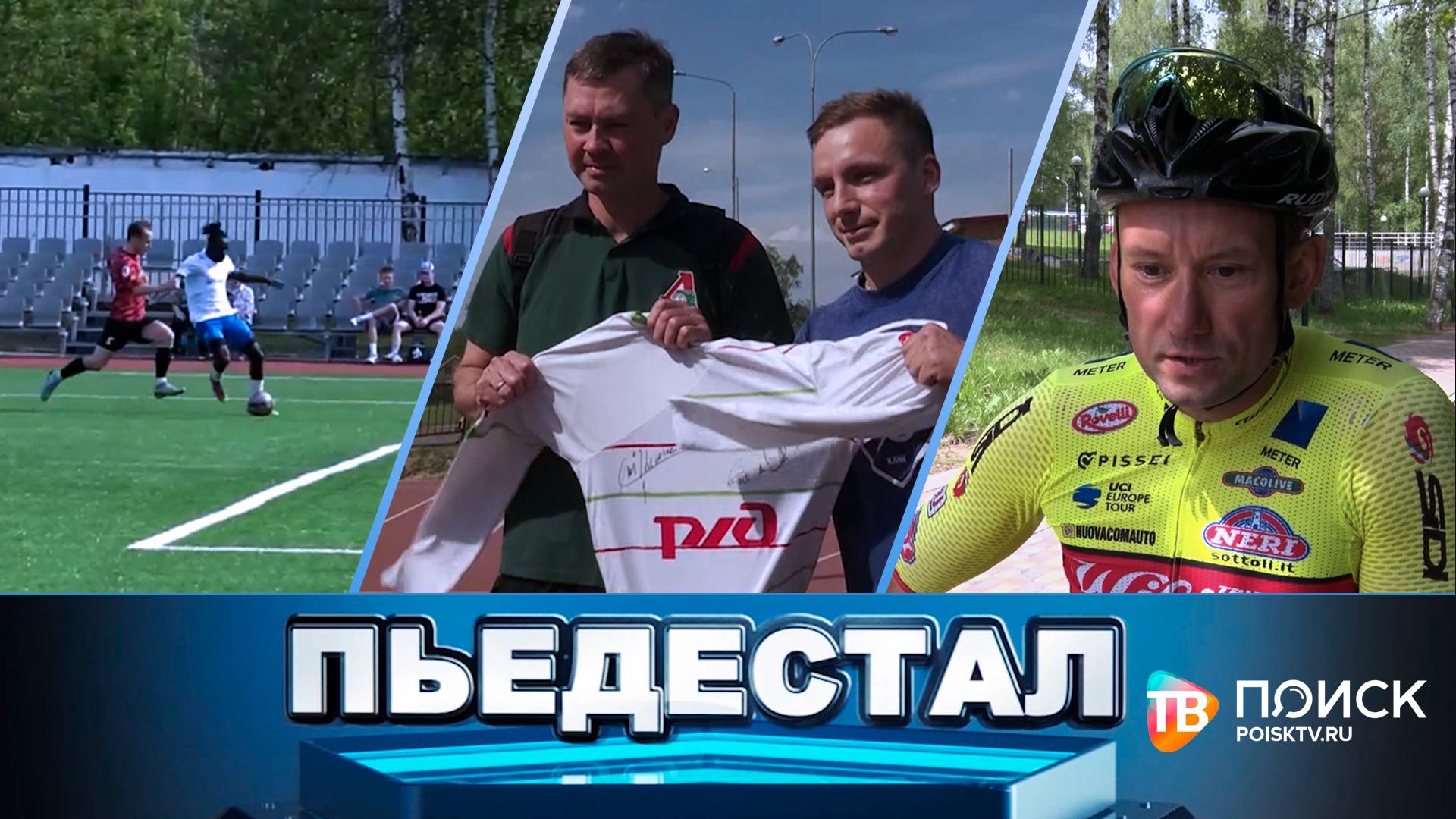 Клин. Пьедестал 07.06.25