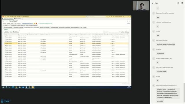 Работа_с_документами_складского_учета_для_сотрудников_отделений_от 04.06.2025