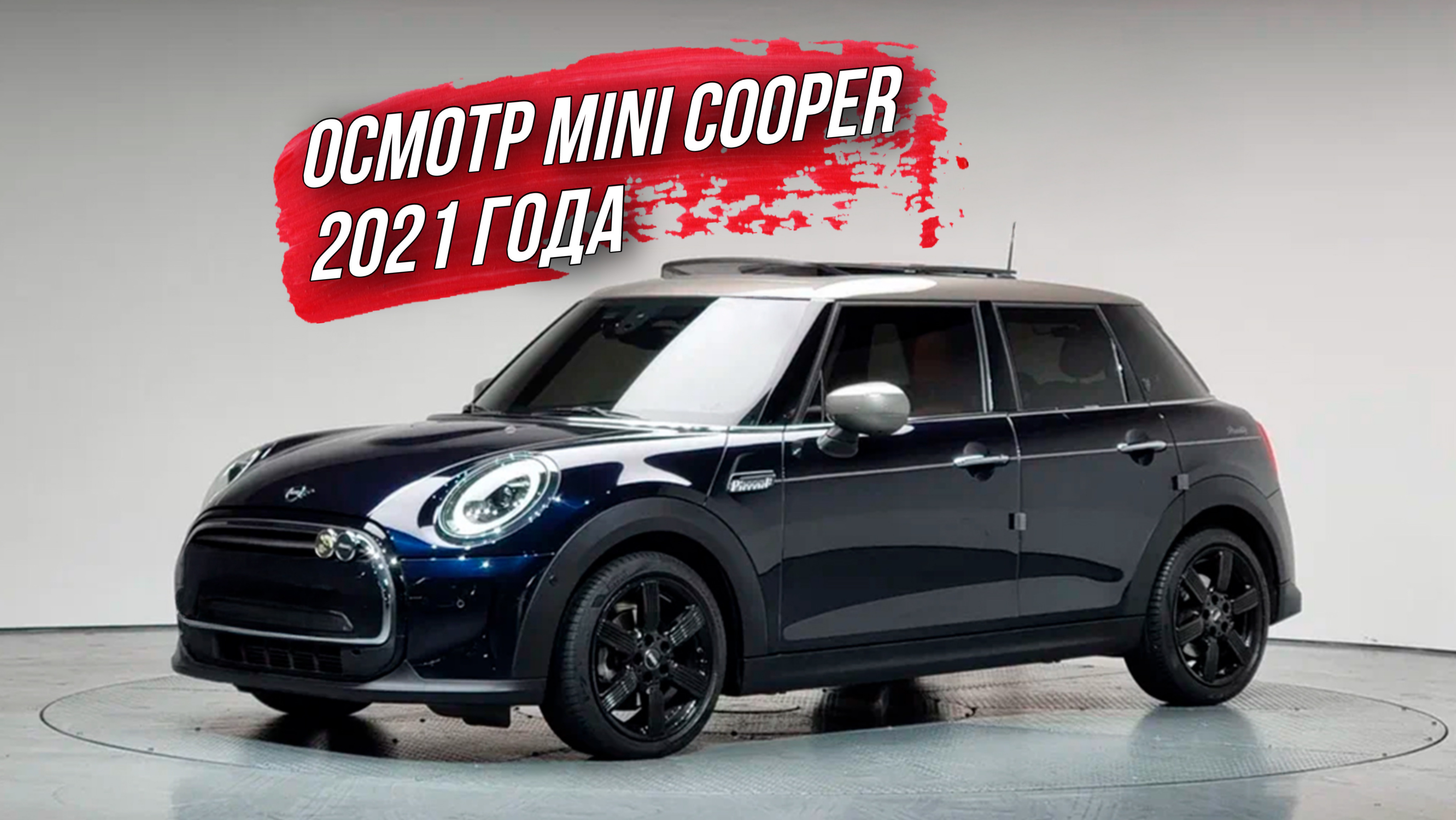 ОСМОТР MINI Cooper 2021 года из Южной Кореи🇰🇷