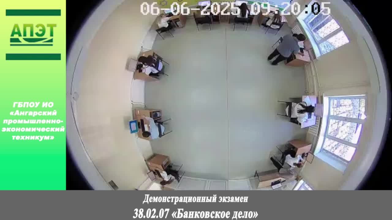 Демонстрационный экзамен 38.02.07 «Банковское дело»