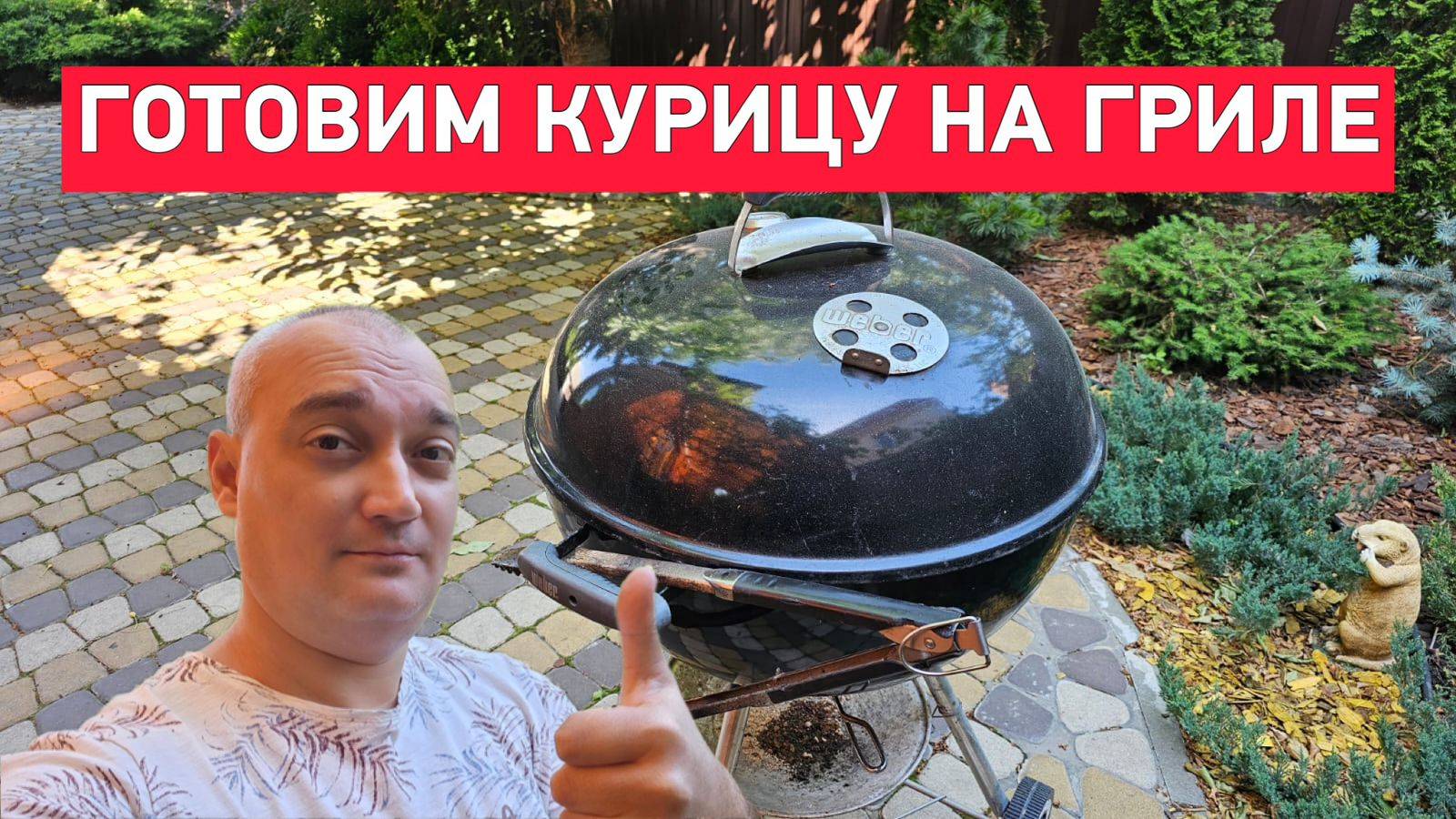 Шашлык за 1000 рублей